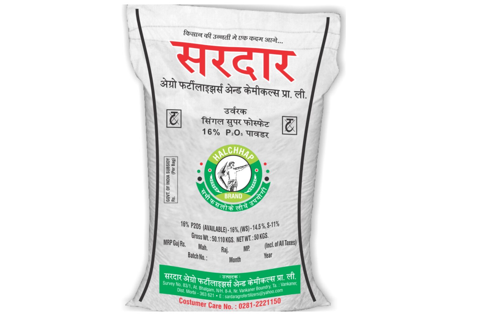 Products - Sardar Agro Fertilizers